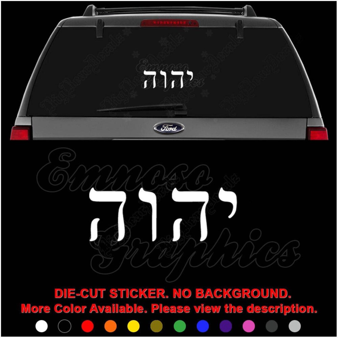Yahweh God Hebrew Christian Decal Sticker for Car, Truck, Motorcycle ...