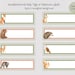WOODLAND DESK Name Tags, Printable Woodland Desk Name Plates, Classroom ...