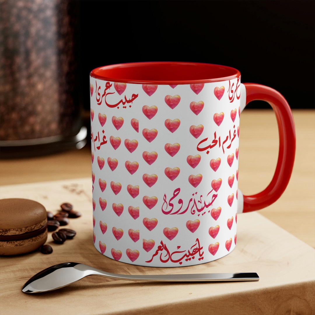 11 Oz Habibi Arabic Love Mug, Valentine Arabic Mug, Accent Mug - Etsy