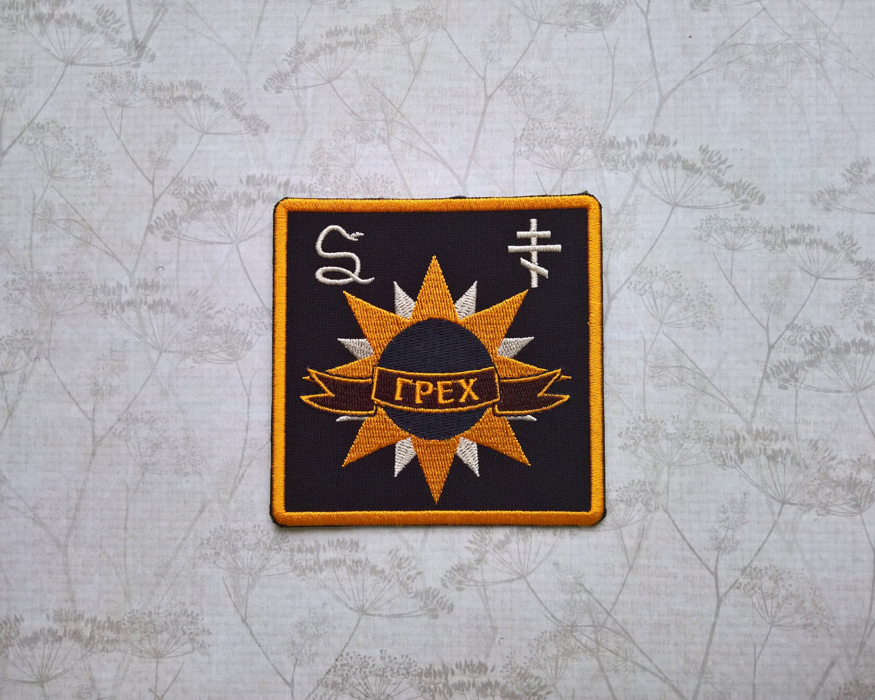 Stalker Patch Sin Stalker Factions Sin Sew on or Hook and Loop - Etsy