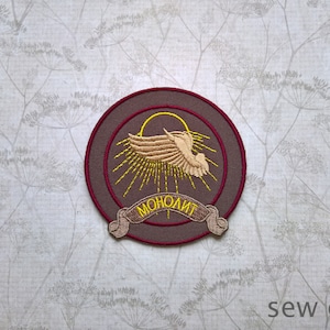 Stalker Patch Old Monolith Stalker Factions Old Monolith Sew on or Hook ...