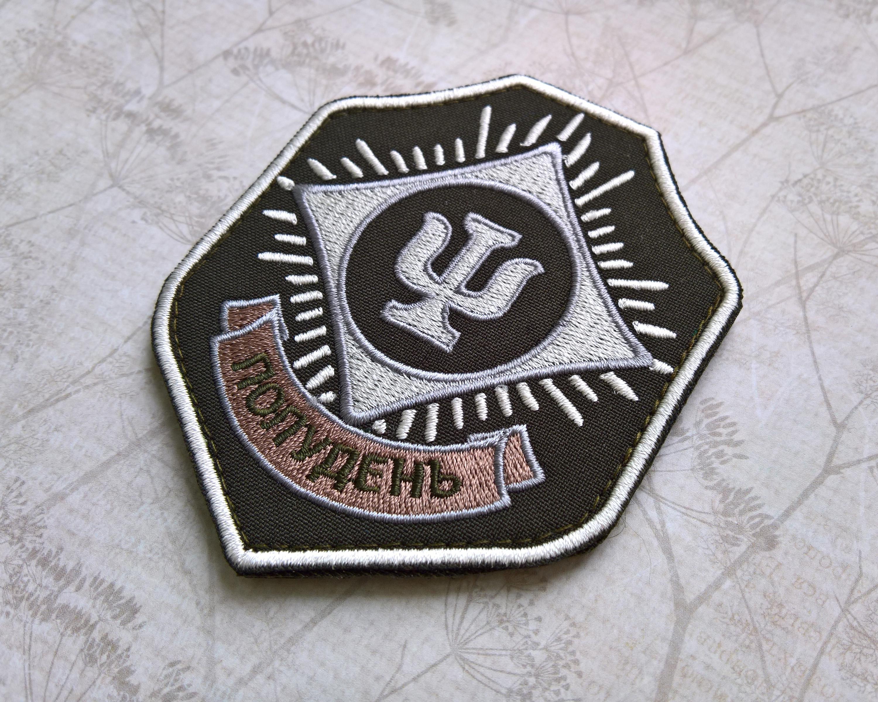 Stalker Noontide Patch Stalker Faction Noontide Embroidered Patch ...