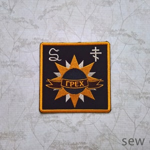 Stalker Patch Sin Stalker Factions Sin Sew on or Hook and Loop - Etsy