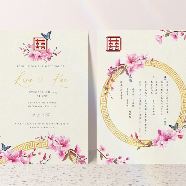 Oriental Chinese Wedding Invitation - Etsy