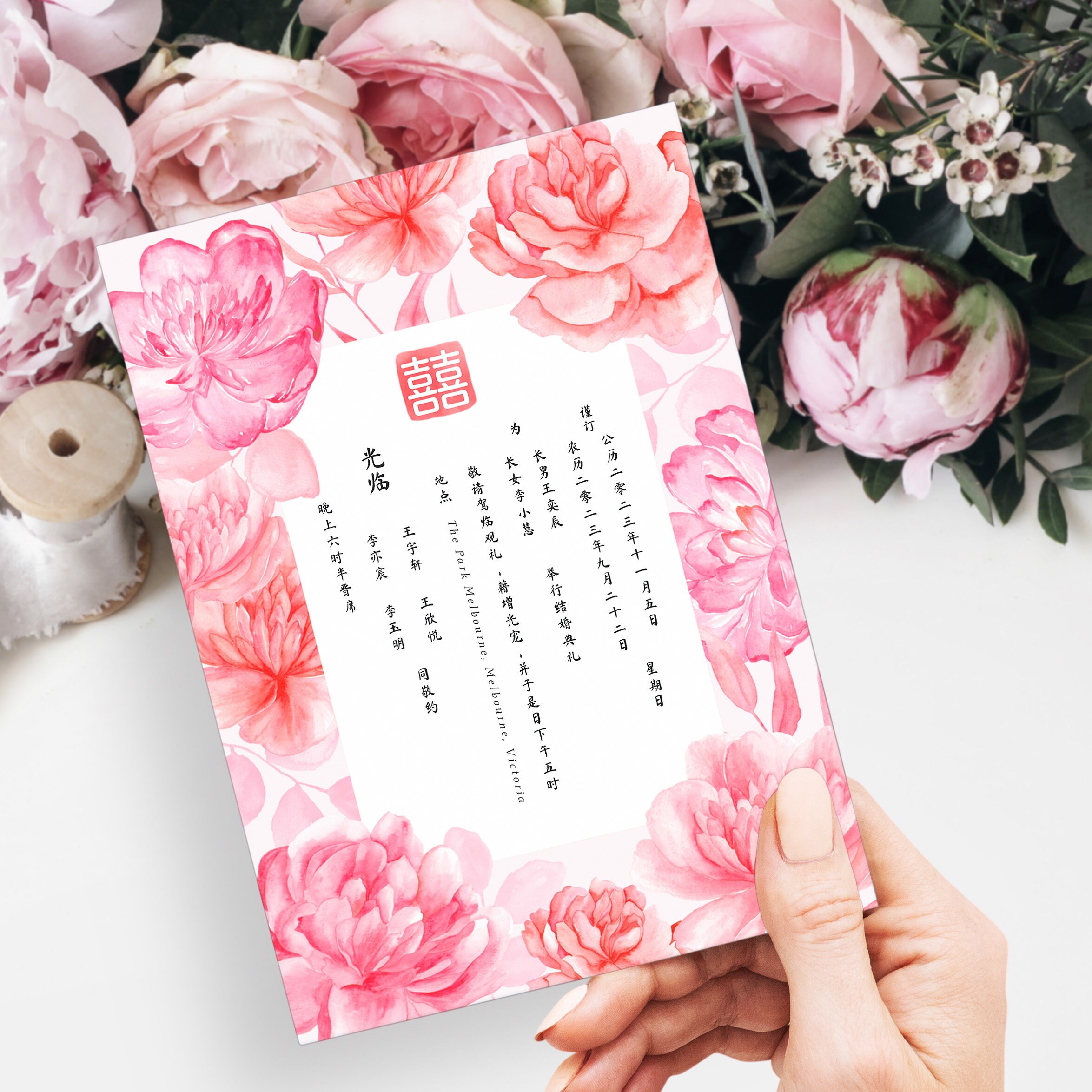 Asian Wedding Invitation Template, Floral Chinese Wedding Card, DIY ...