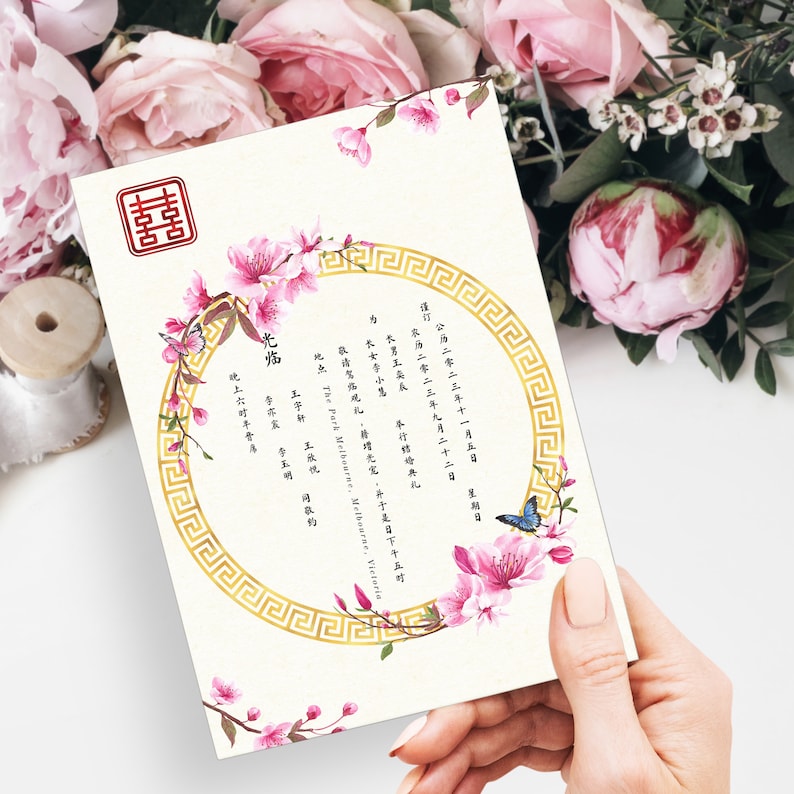Chinese Invitation Card Template, Asian Themed Wedding Invitation Card ...