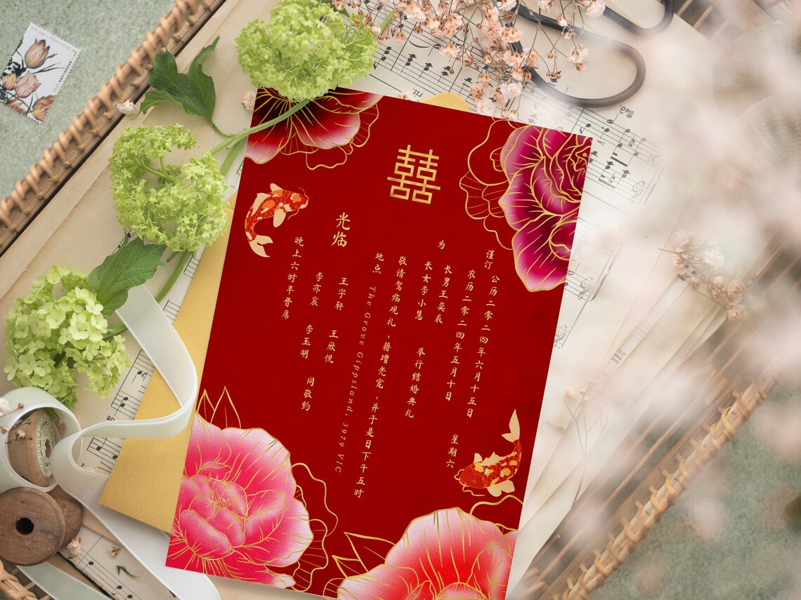 Chinese Wedding Invitation Template, Modern Chinese Invitation Card ...