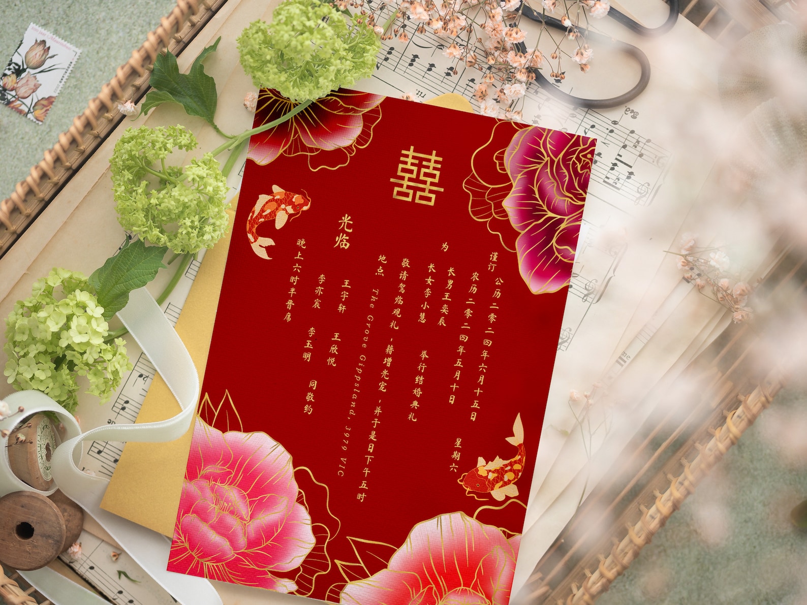 Chinese Wedding Invitation Template, Modern Chinese Invitation Card ...