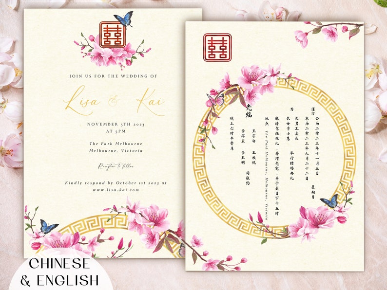 Chinese Invitation Card Template, Asian Themed Wedding Invitation Card ...