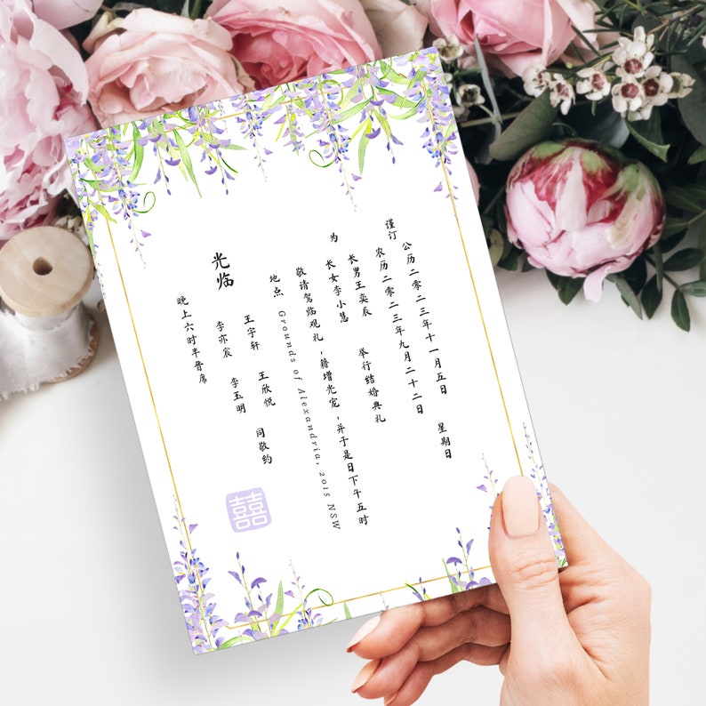 Chinese Wedding Card Template Floral Asian Invitation, Digital ...
