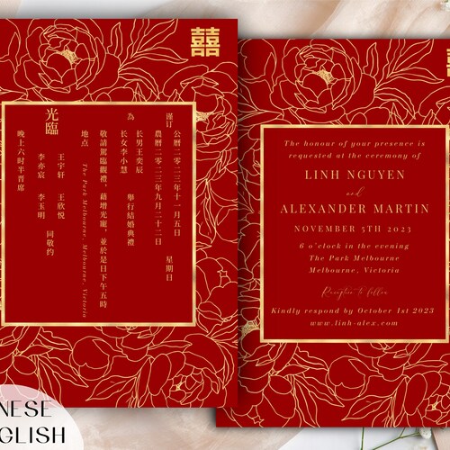 Chinese Wedding Invitation Template Chinese Invitation Card - Etsy