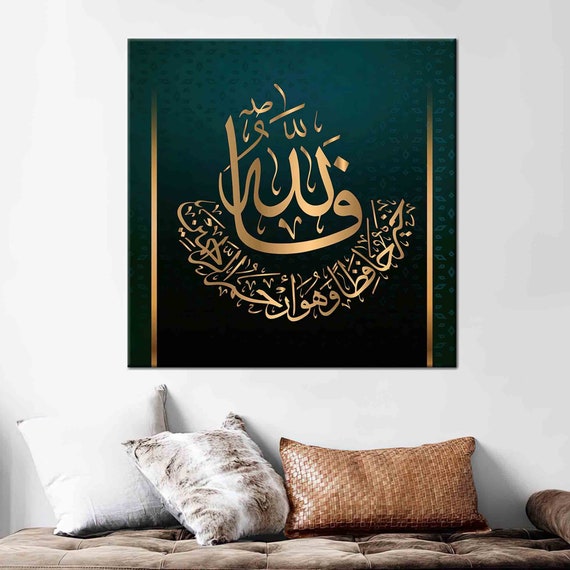 Allah Canvas Contemporary Art Surah Yusuf 64 Poster Surah - Etsy