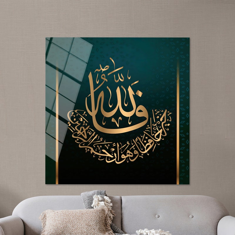 Allah Wall Art - Etsy