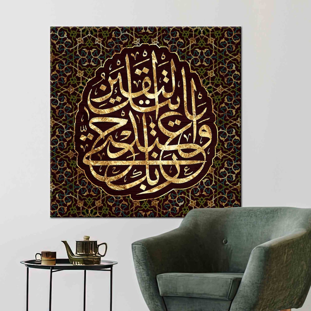 Islamic Art, Verse From the Quran Artwork, Ramadan Eid Gift Art Canvas ...