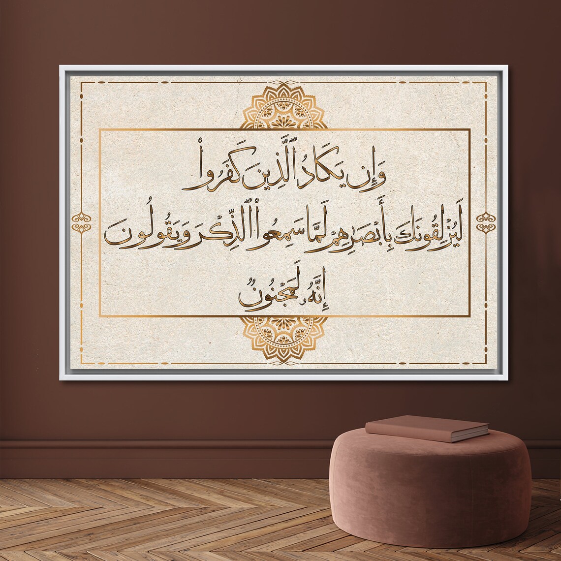 Surah Al-qalam, Arabic Calligraphy Wall Decor, Islamic Canvas, Muslim ...