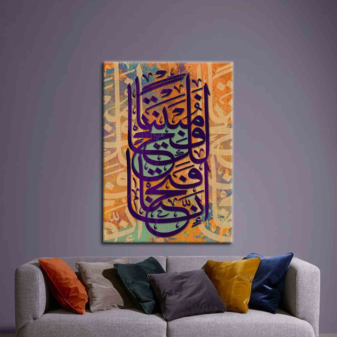 Surah Al-fath 1, Verse From the Quran Canvas Art, Muslim Art Canvas ...