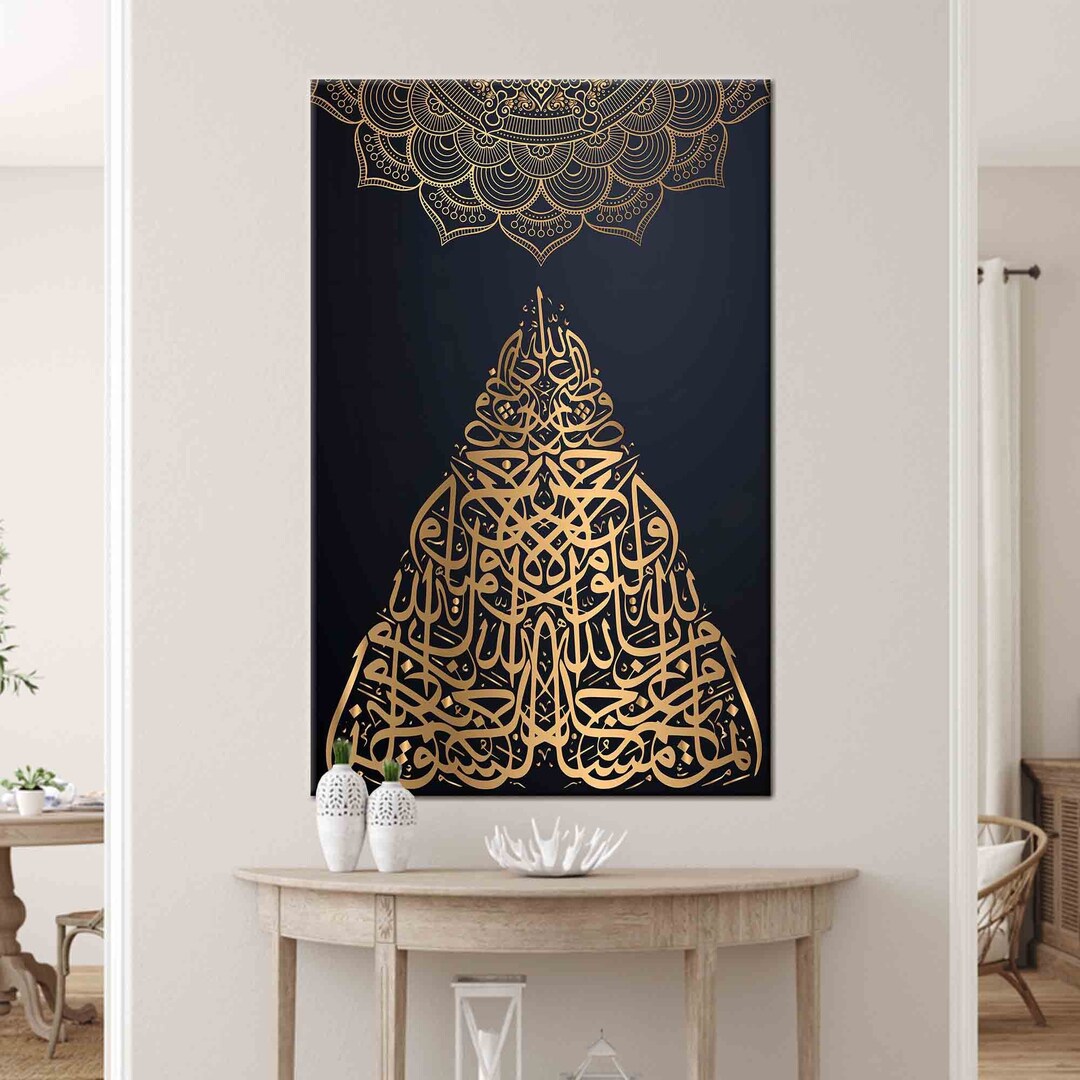 Muslim Housewarming Wall Art, Verse From the Quran Art, Surah at Tawbah ...