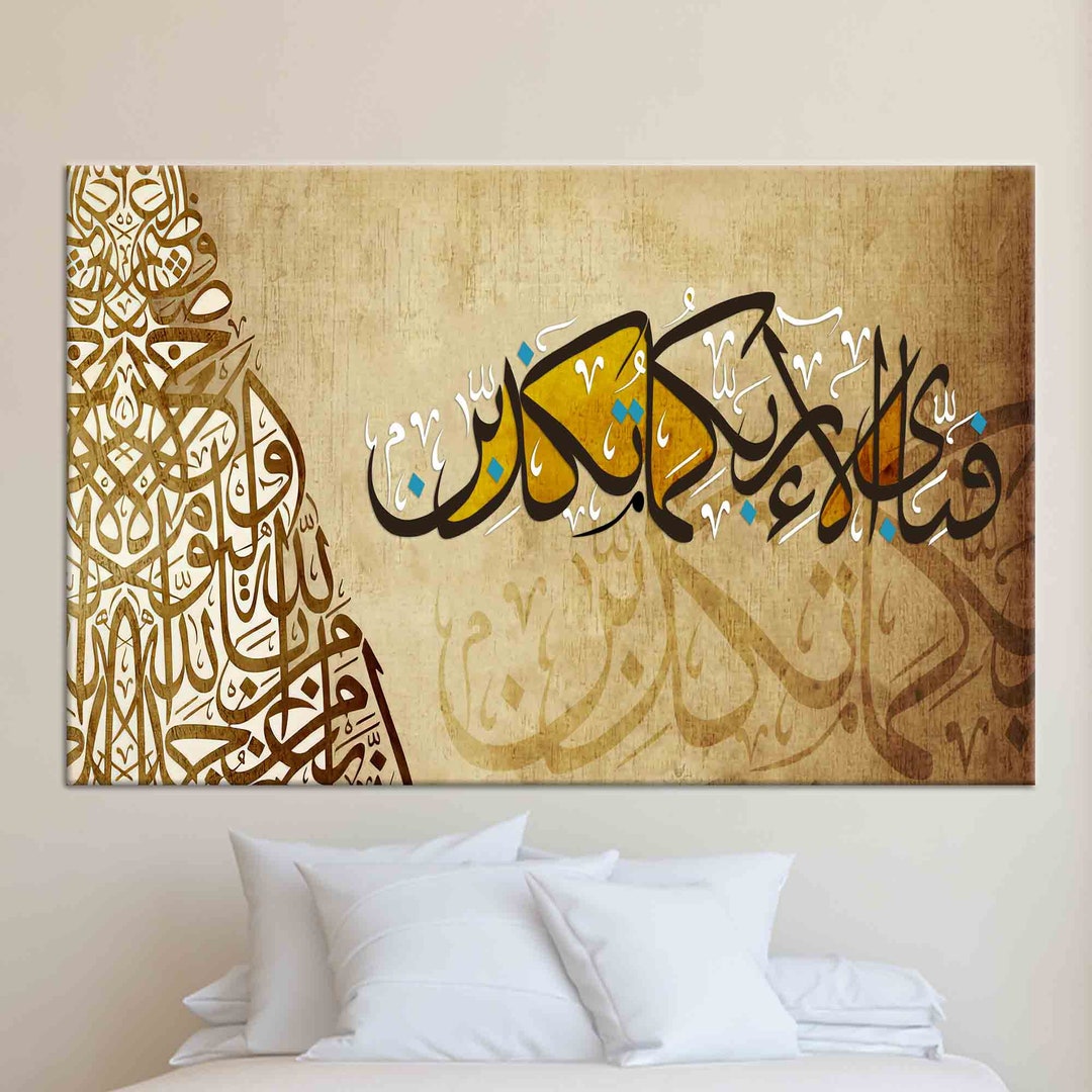 Surah El Rahman Wall Art, Quran Canvas Art, Islamic Wall Art, Living ...