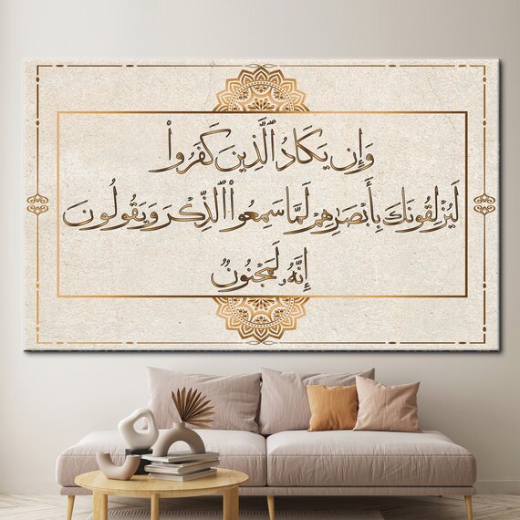Surah Al-qalam Arabic Calligraphy Wall Decor Islamic Canvas - Etsy
