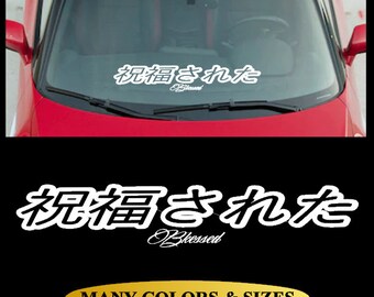 Royal Offset Windshield Vinyl Decal Sticker Body Rocker - Etsy