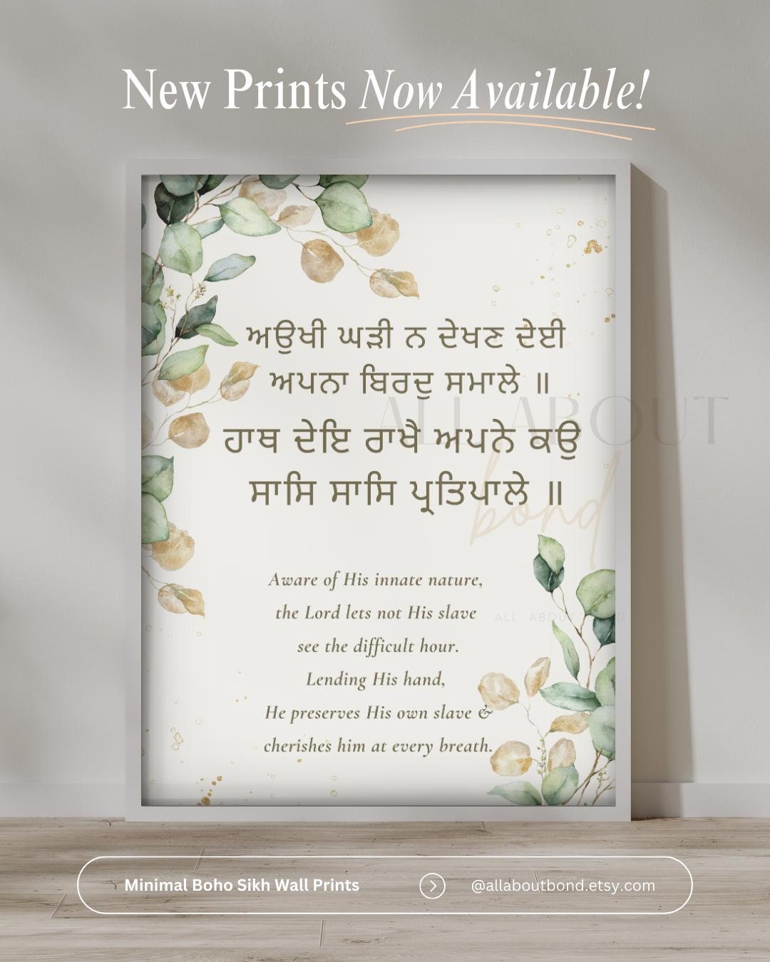 Aukhee Ghari Na Dakhan Dae Minimalist Sikh Wall Poster| Gurmukhi ...