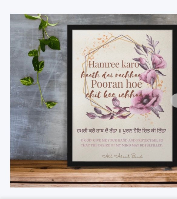 CHAUPAI SAHIB gurmukhi Calligraphy Sikh Prayer sikh Home Decor ...