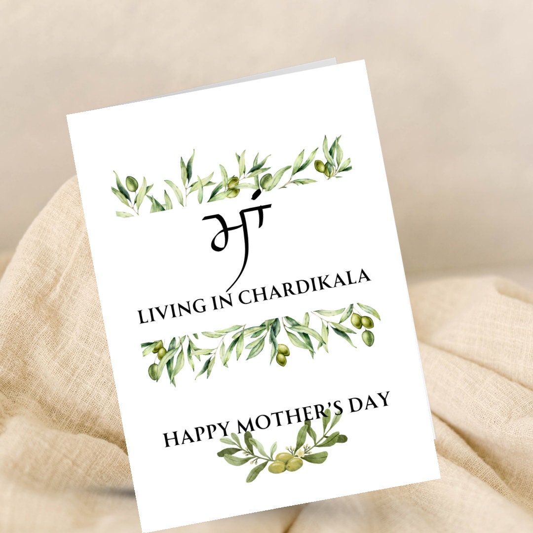 Happy Mother's Day Mum, Maa, Dadiji, Naniji - Indian Mother's Day Card ...