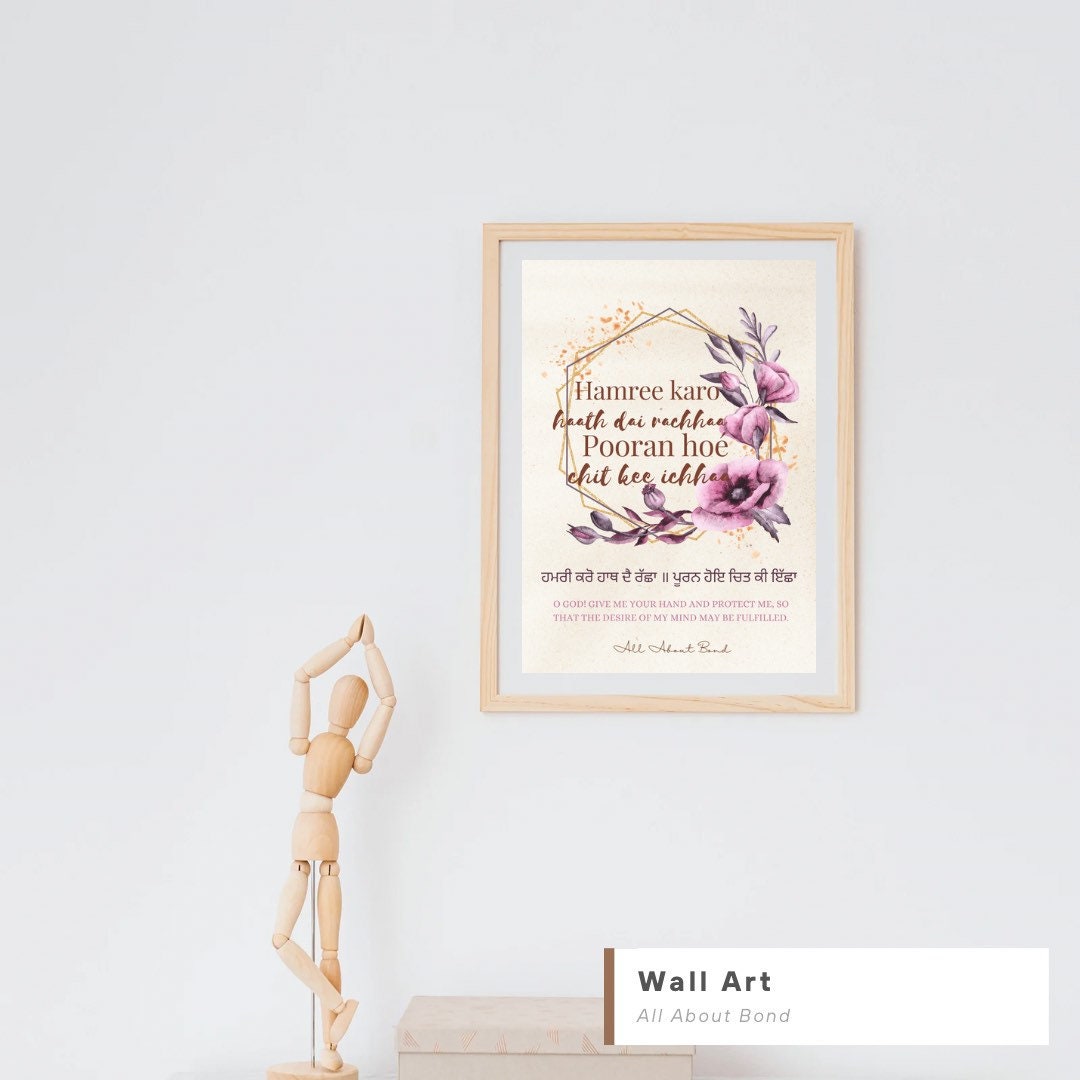 CHAUPAI SAHIB gurmukhi Calligraphy Sikh Prayer sikh Home - Etsy