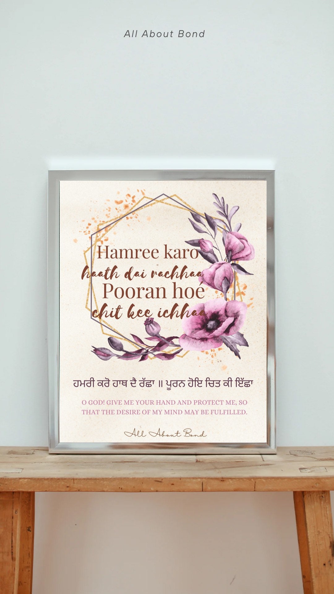 CHAUPAI SAHIB gurmukhi Calligraphy Sikh Prayer sikh Home - Etsy