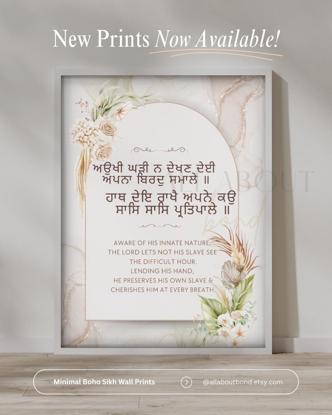 AUKHE GHARI Na DHAKHAN Dae Minimalist Sikh Wall Poster| Gurmukhi ...