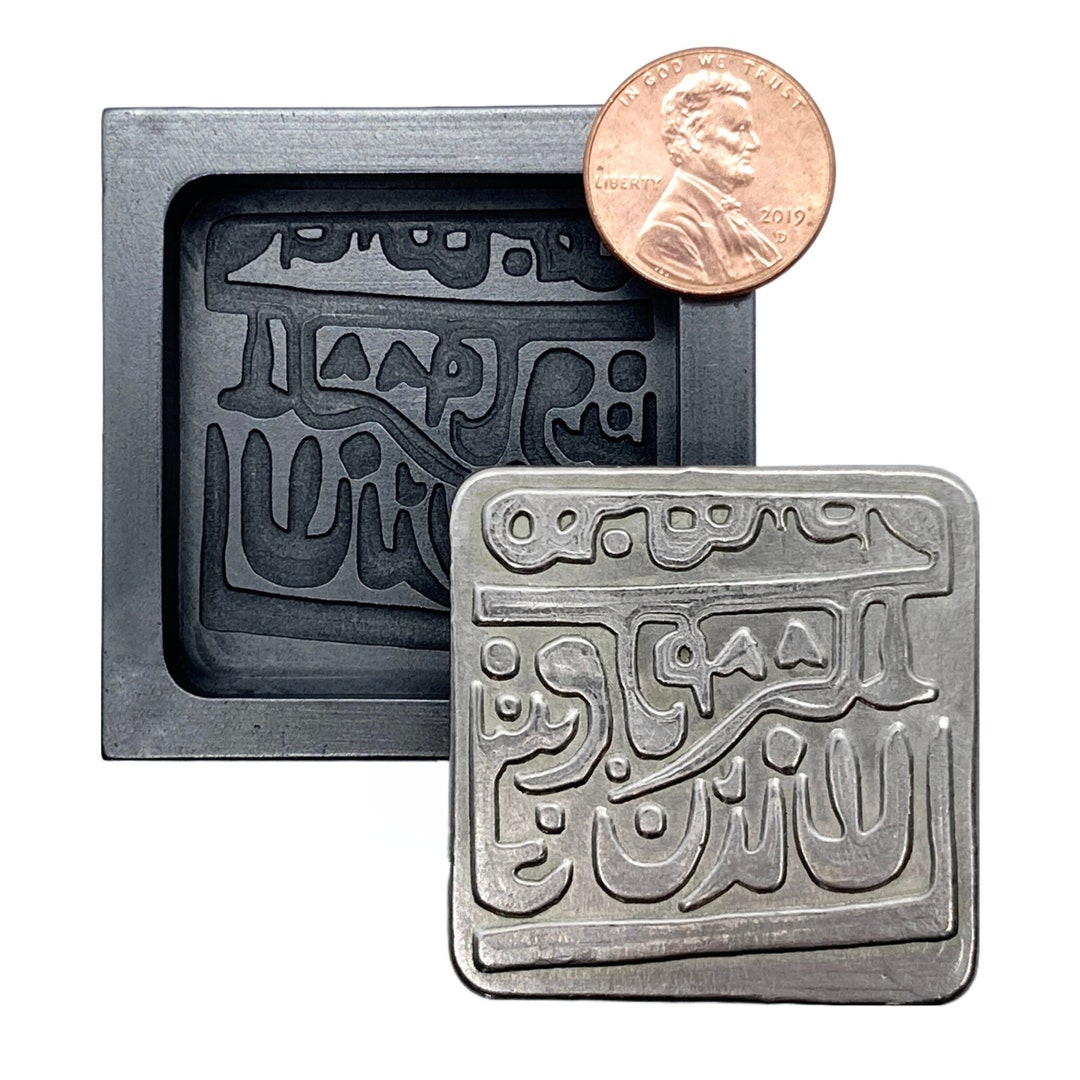 MUGHAL EMPIRE Square 1 Rupee 1580 AD Graphite Coin Mold - Etsy