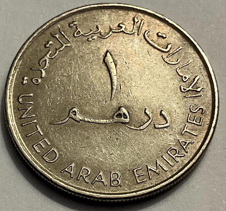 1995 United Arab Emirates 1 Dirham Coin - Etsy
