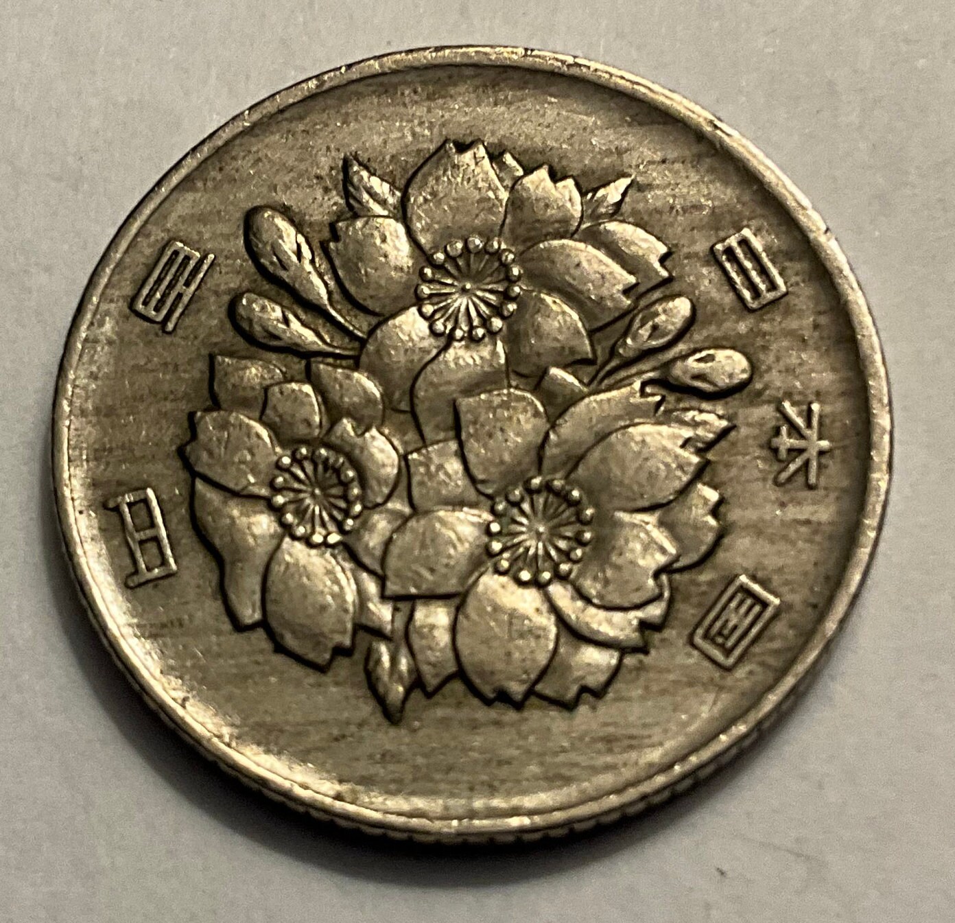 1982 Japan 100 Yen Showa Era Coin - Etsy