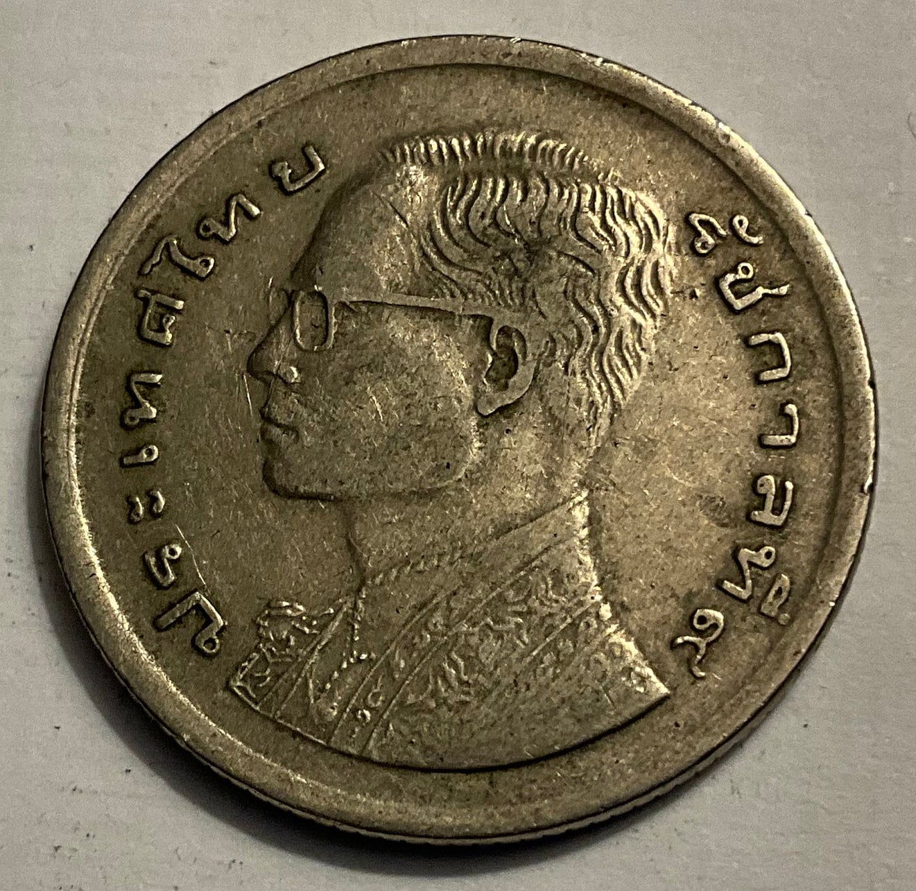 1977 Thailand 1 Baht Coins - Etsy