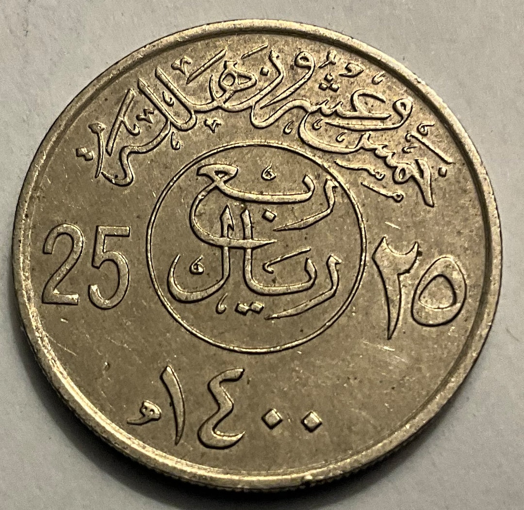 1980 Saudi Arabia 25 Halala Coin - Etsy
