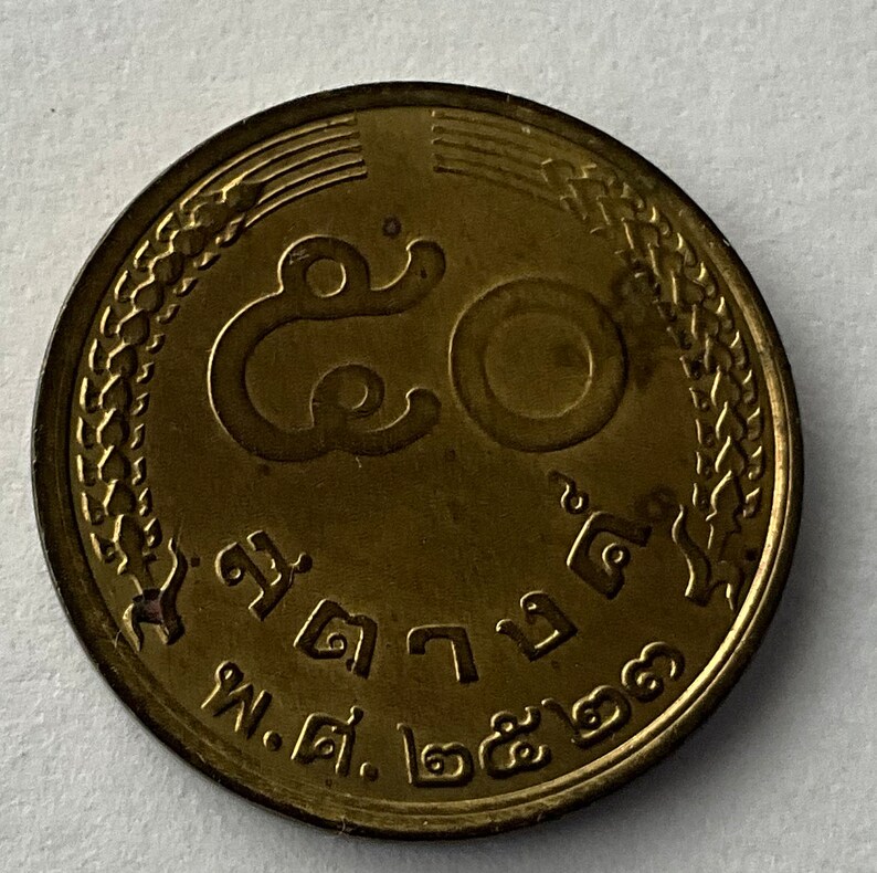 1980 Thailand 50 Satang Rama IX Coin - Etsy