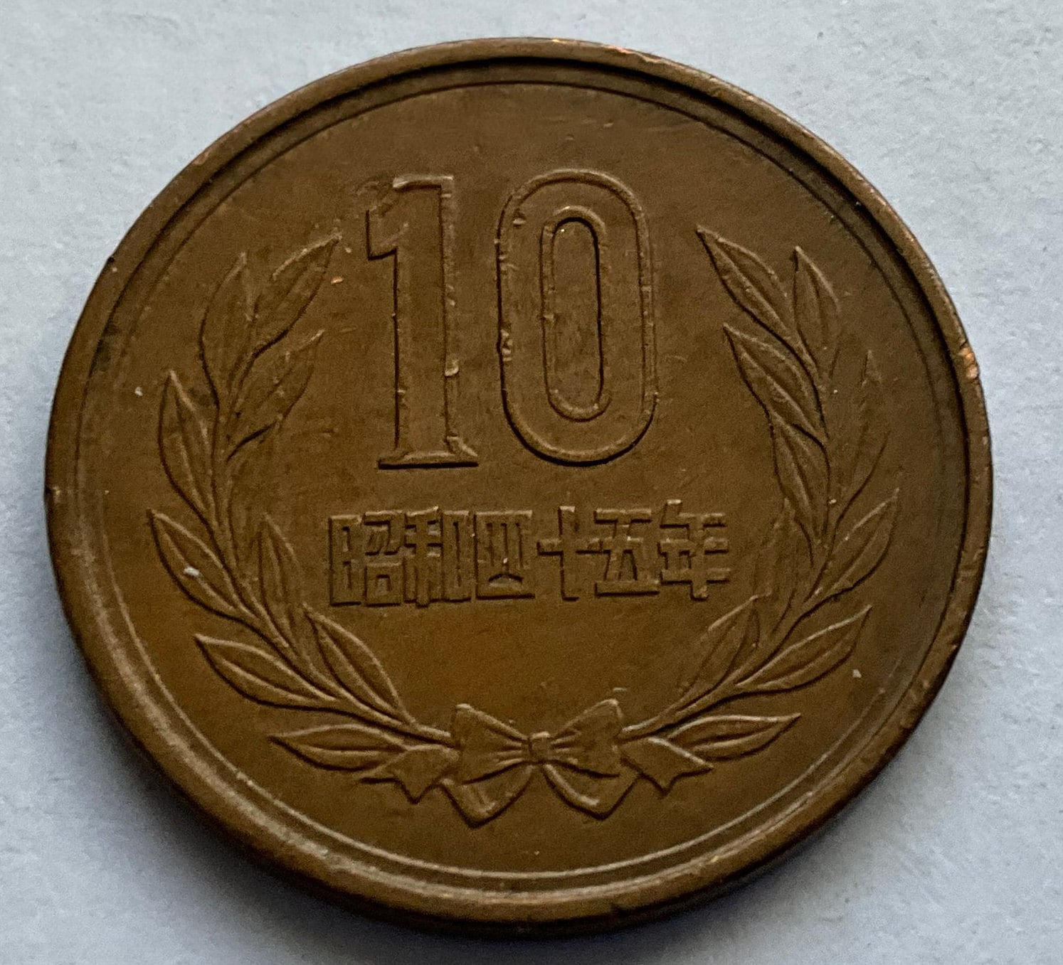 1970 Japan 10 Yen Coin - Etsy