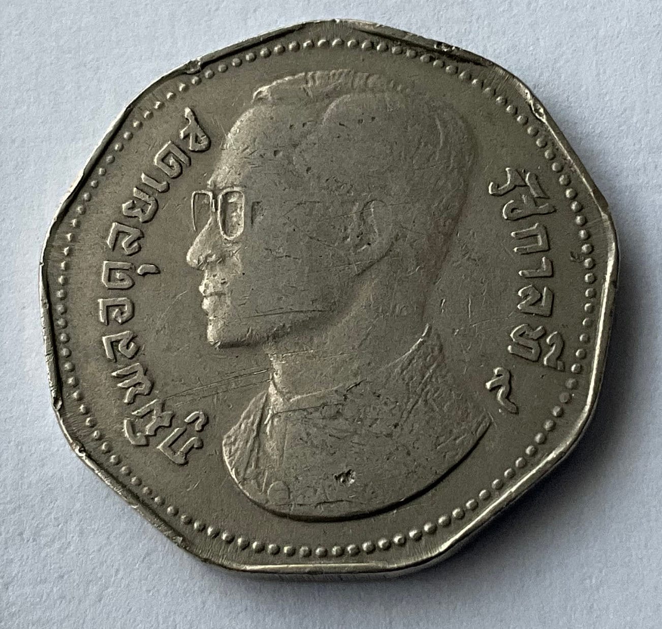 1972 Thailand 5 Baht Rama IX Coin - Etsy