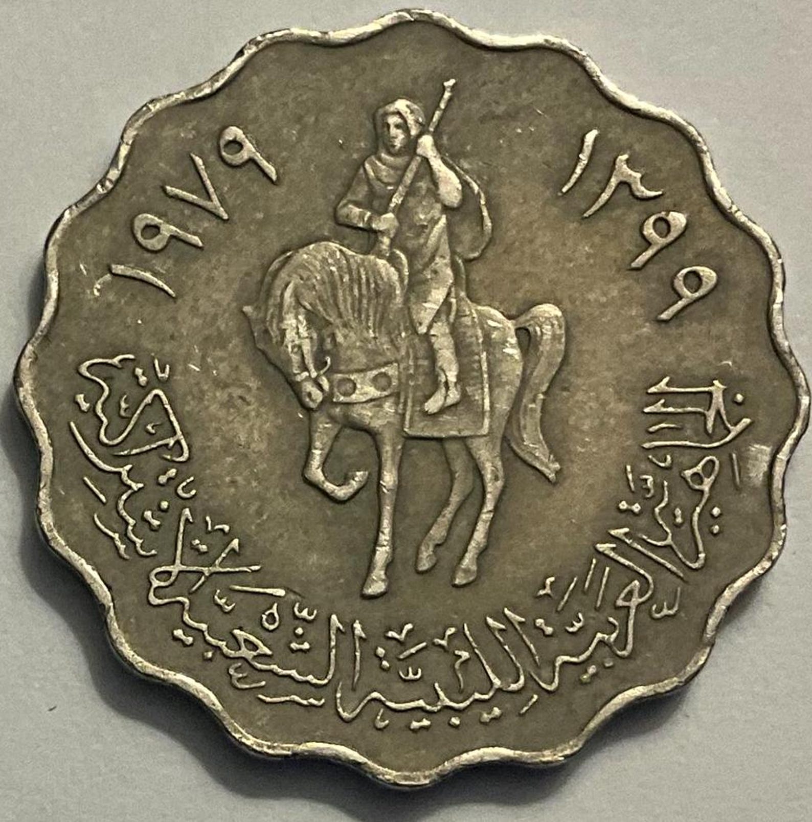 1979 Libya 50 Dirhams Coin - Etsy