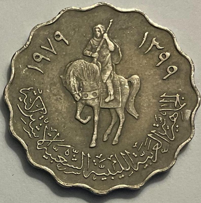 1979 Libya 50 Dirhams Coin - Etsy
