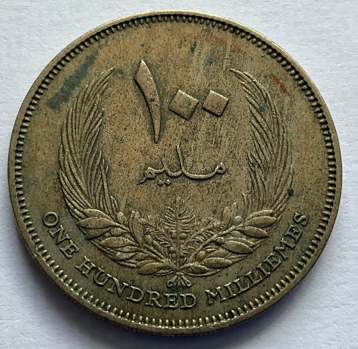 1970 Libya 100 Milliemes Coin - Etsy