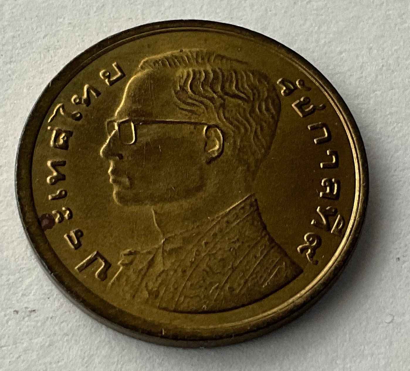 1980 Thailand 50 Satang Rama IX Coin - Etsy