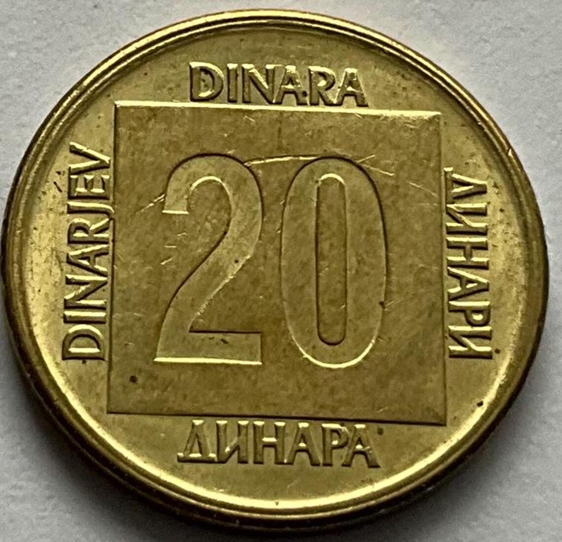 1989 Yugoslavia 20 Dinara Coin - Etsy