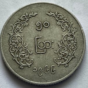 1966 Myanmar 50 Pyas Coin - Etsy
