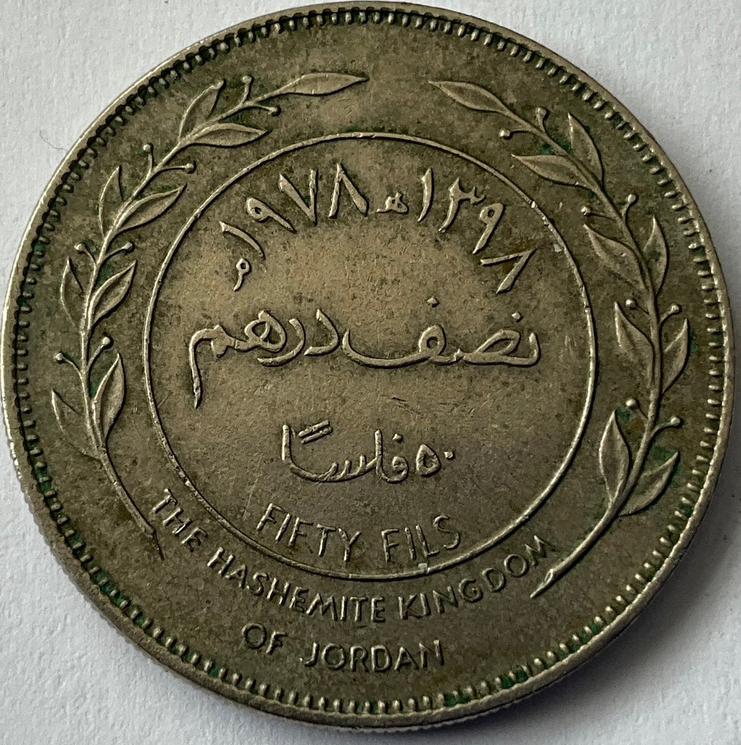 1978 Jordan 50 Fils Hussein Coin - Etsy