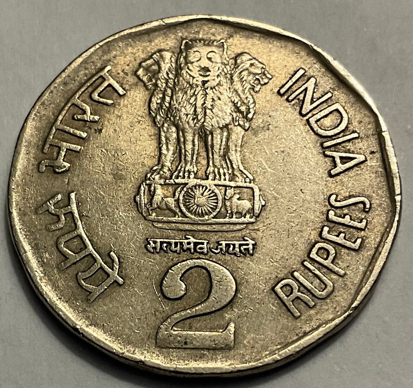 1995 India 2 Rupees Coin - Etsy