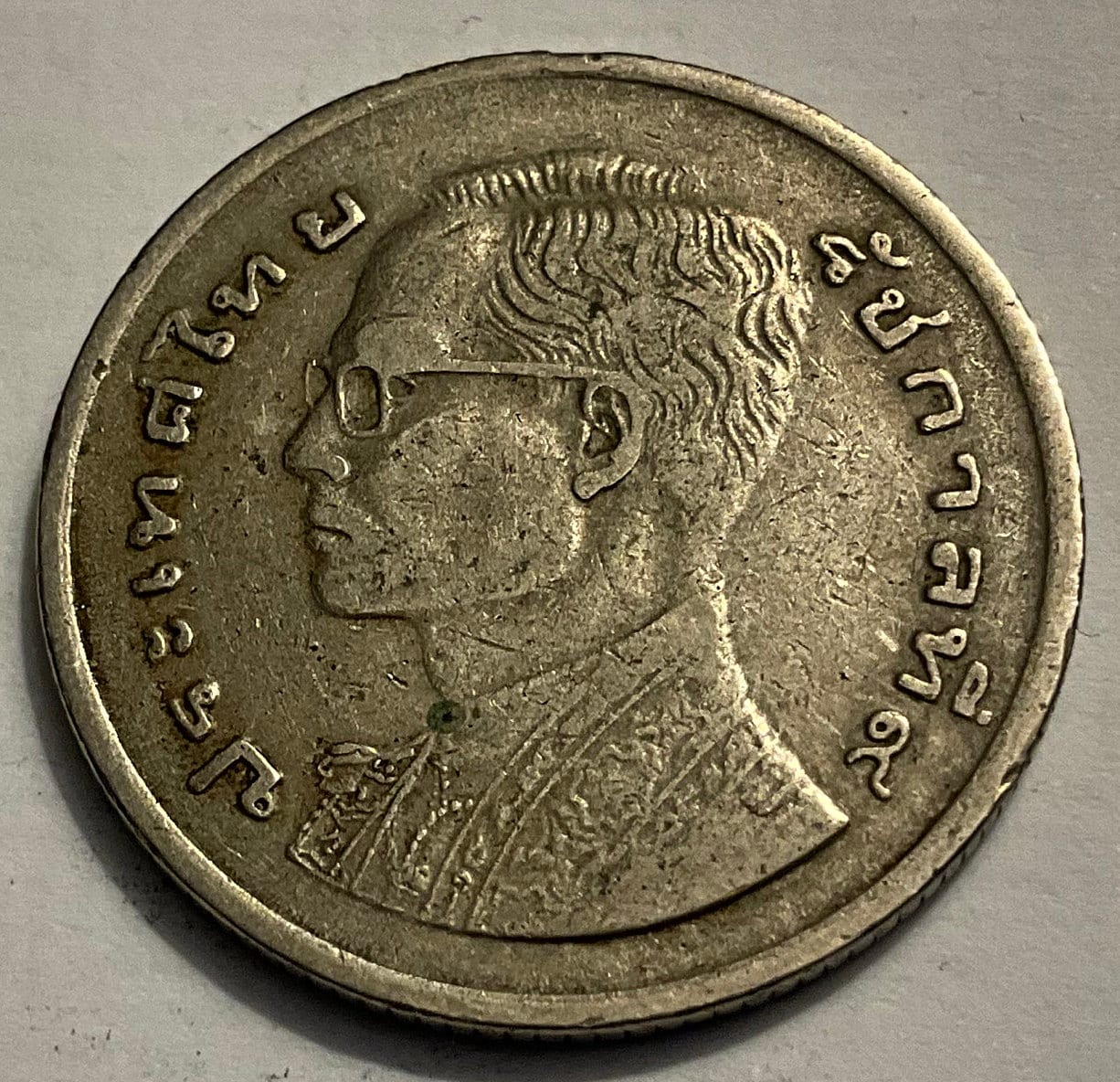 1977 Thailand 1 Baht Coins - Etsy
