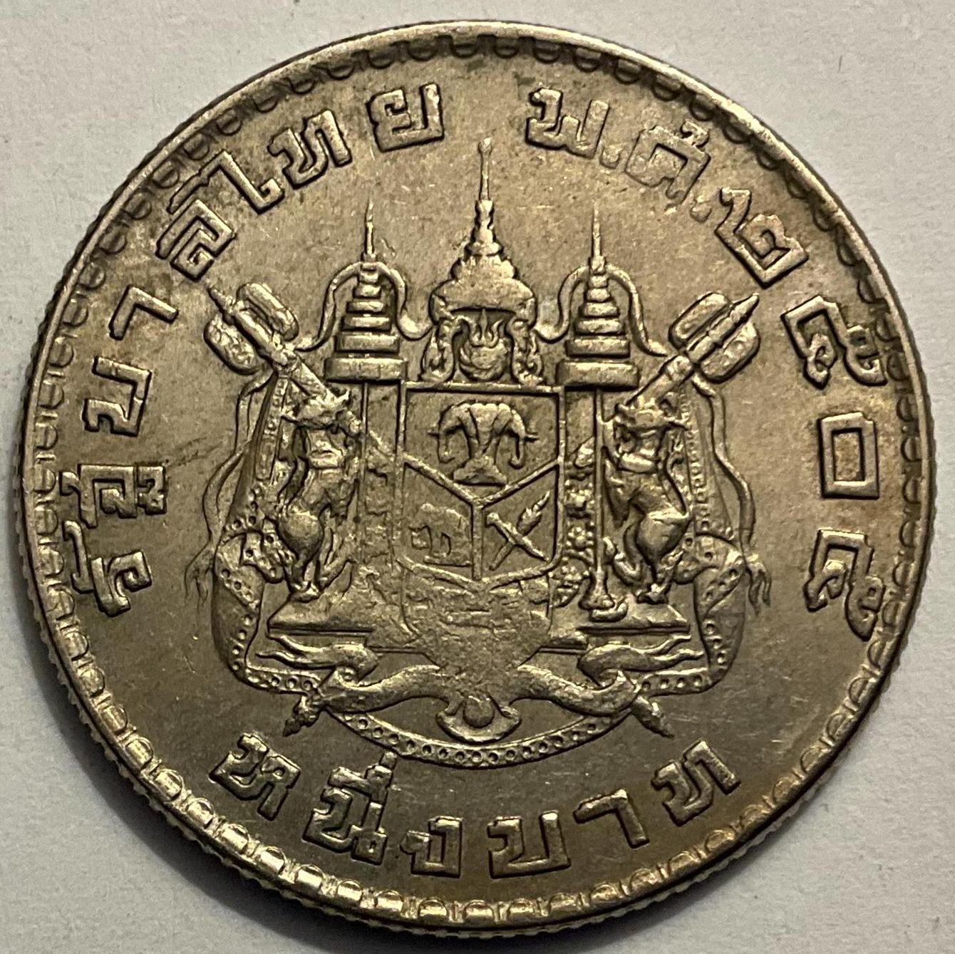 1962 Thailand 1 Baht Rama IX Coin - Etsy