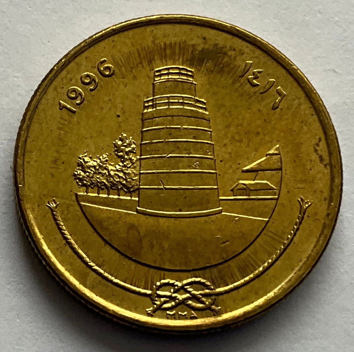 1996 Maldives 25 Laari Coin - Etsy