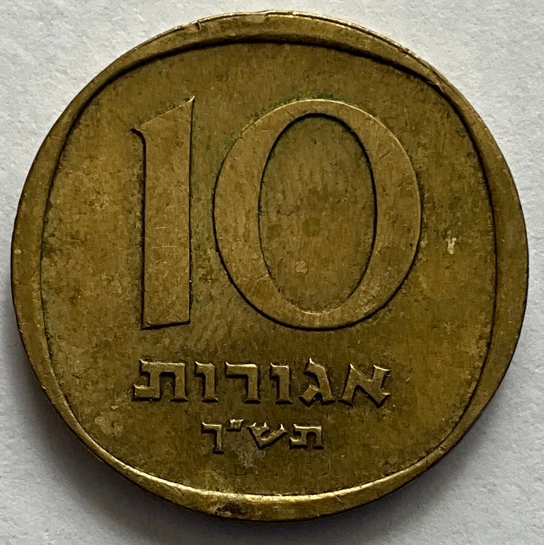 1960 Israel 10 Agorot Coin - Etsy